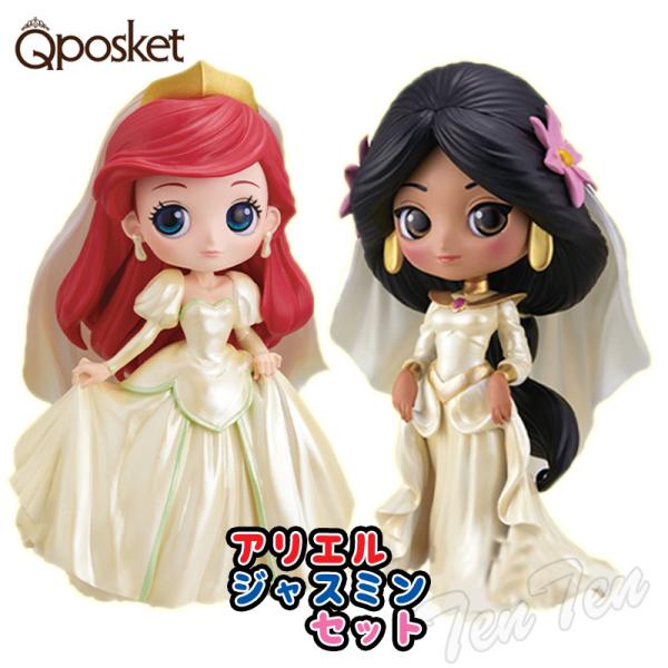 ★数量限定生産★【 即納品 】＊新品未開封の正規品です。Q posket Disney Character -Dreamy Style Special Collection- vol.1Ariel アリエルJasmine ジャスミン全2種セ...