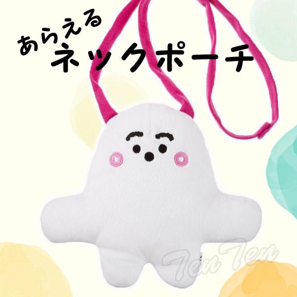 【発売日：2022年06月15日】シナぷしゅ あらえる ネックポーチ ぬいぐるみ ぷしゅぷしゅ 赤ちゃん 贈り物 プレゼント【即納品】（予約品と同カートでのご一緒のご注文はお受けできません）人気テレビ番組「シナぷしゅ」の『ぷしゅぷしゅ』が洗...