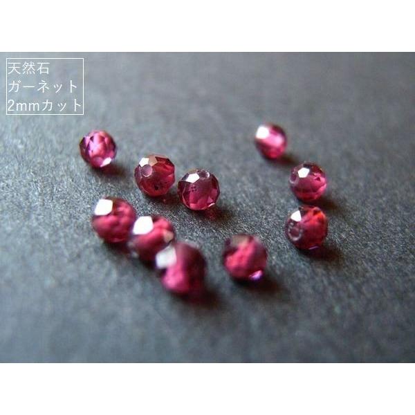 キラキラ光る、カットが入っている2mm珠天然石です。品質/AAAこちらは40粒でのお値段です。(予備として1粒余分にお入れします)40粒で約8.8cmの長さになります。*26G(0.4mm程度)のワイヤーが通ります。------------...