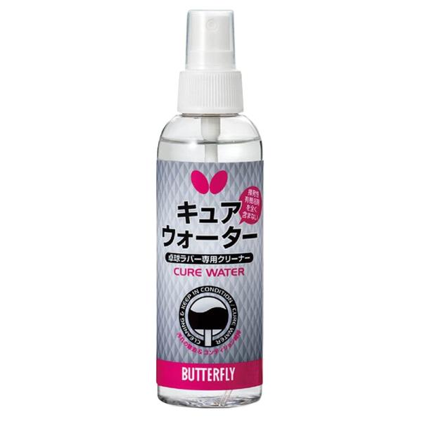 卓球 メンテナンス ラバーメンテナンス バタフライ キュアウォーター 73440 【Butterfly】 卓球専門店卓球 卓球小物 メンテナンス クリーナー 卓球 卓球小物