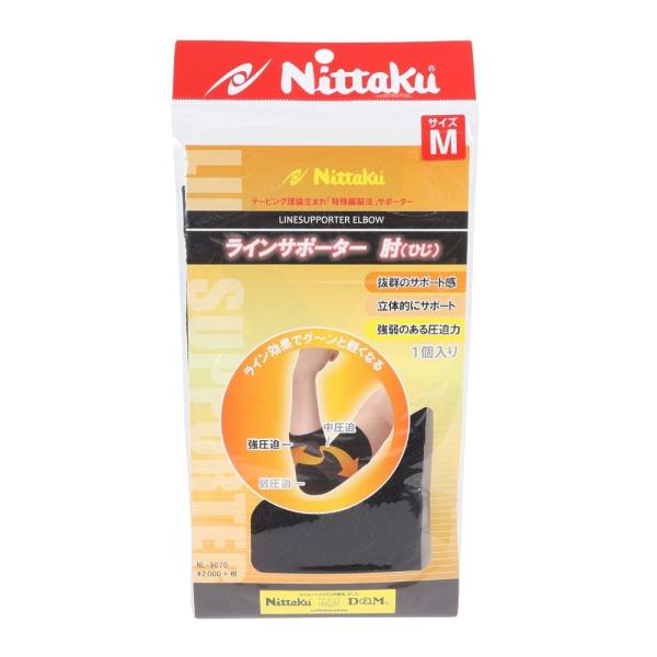 卓球 アクセサリー ヘアバンド・リストバンド・サポーター ニッタク ラインサポーター肘(ひじ) NL9670-71 【Nittaku】 卓球専門店卓球 卓球小物 卓球 卓球小物 ブラック●素材:ポリエステル/ポリウレタン【ニッタクメーカーサ...