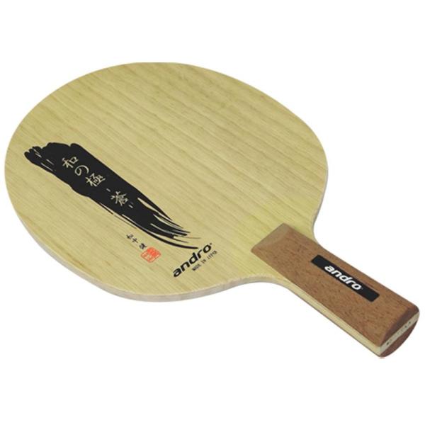 卓球 卓球ラケット シェーク攻撃用 アンドロ 和の極 -蒼- 10228904 ワノキワミ-アオ andro 卓球専門店