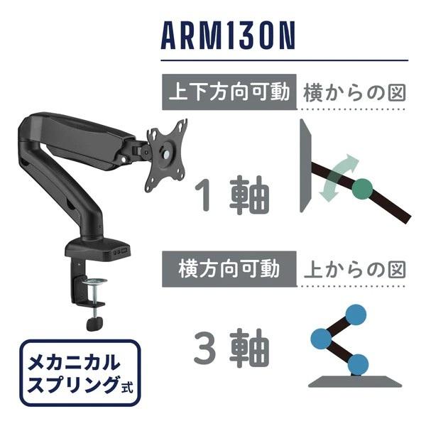 【発売日：2025年12月19日】■操作性の高い1面3軸タイプ■操作性が高くモニター位置の調整がしやすい1面3軸タイプのモニターアームです。■上下方向の操作性が高く、モニターの高さと角度の調節が簡単にできます。■オフィスでの設置はもちろん自...