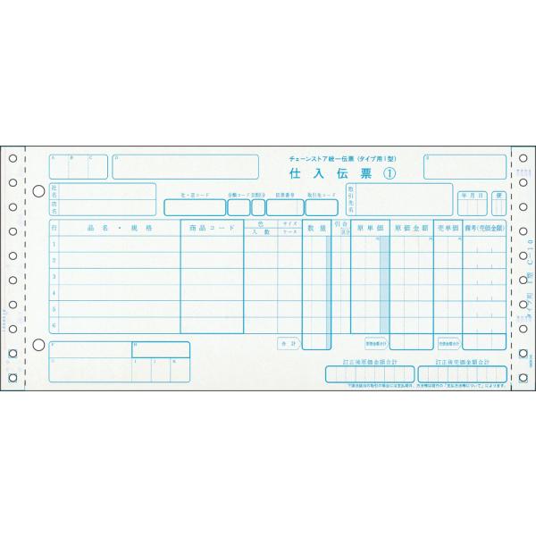 ＜仕様＞●入数：1,000セット●サイズ：11"×5"（279×127mm）  ●ミシン目切り離し後のサイズ：10"×5"（254×127mm）  ●複写枚数：5●項目名：1.仕入伝票　2.仕入伝票　3.仕入伝票　4.物品受領書　5.納品書...