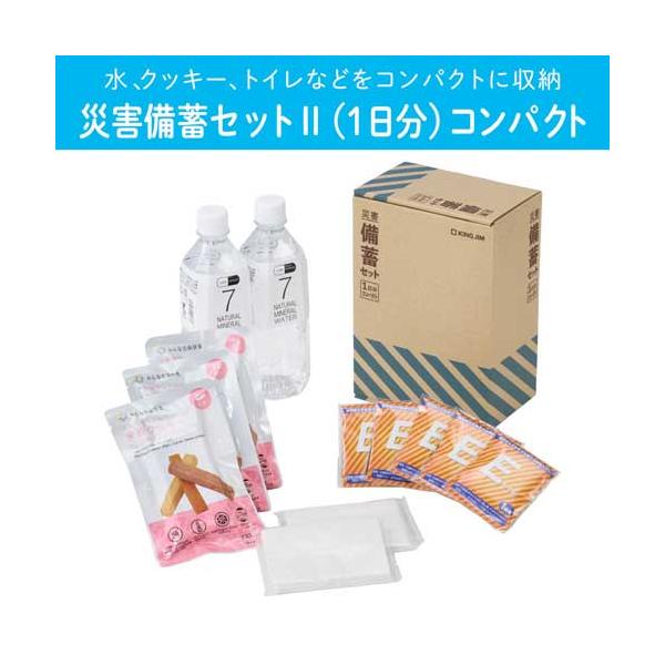 ■A5サイズのコンパクトなパッケージに保存水やクッキーなどがセットされた防災用品です。■A5サイズ、厚み約10cmのコンパクトな大きさの箱に、4種類のアイテムがまとまった災害対策セットです。災害時にすばやく対応できるように、防災備蓄品はすぐ...