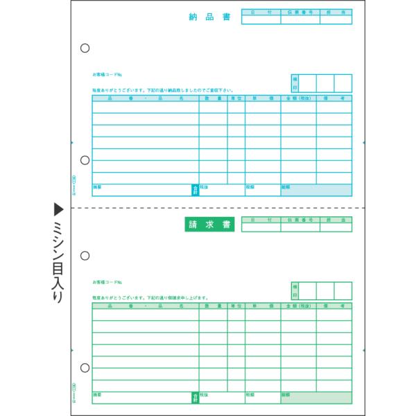 ＜仕様＞●入数：500枚●サイズ：A4タテ 210×297mm ●ミシン目切り離し後のサイズ：210×148.5mm ●面付け：2 ●対応プリンタ：インクジェット（染料・顔料）、レーザ（カラー・モノクロ）、コピー（カラー・モノクロ）【ヒサゴ】