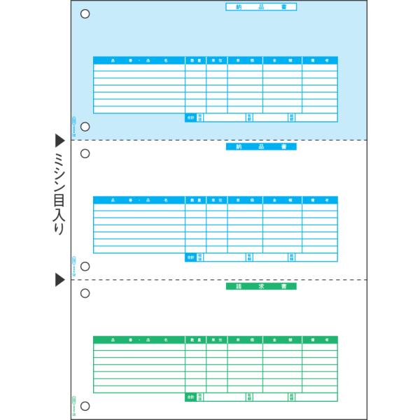＜仕様＞●入数：500枚●サイズ：A4タテ 210×297mm●ミシン目切り離し後のサイズ：210×99mm  ●面付け：3 ●対応プリンタ：インクジェット（染料・顔料）、レーザー（カラー・モノクロ）、コピー（カラー・モノクロ）【ヒサゴ】