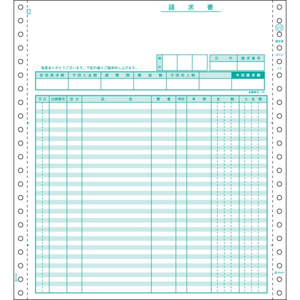 折りマークで折ると長形3号窓つき封筒にぴったり入ります。＜仕様＞●入数:250セット●サイズ：10″×11″(254×279ｍｍ）●ミシン目切り離し後のサイズ：9"×11"（229×279mm)●複写枚数：2●項目名：1,請求書;2,請求書...