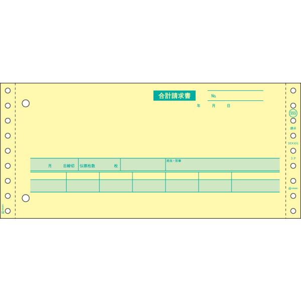 ＜仕様＞●入数:250セット●サイズ：10″×4_1/2″（254×114ｍｍ）●ミシン目切り離し後のサイズ：9"×4_1/2"（229×114mm)●複写枚数：3●項目名：1,合計請求書;2,入金票;3,領収証【ヒサゴ】