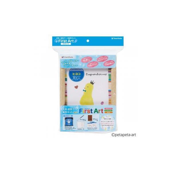 ＜特長＞●手形・足形アート制作キット●お子様の手形・足形で成長記録をかわいく残そう●お子様の「今」をかわいく残せる手形アート●カラフルな手形や足形のスタンプをシールやペンで装飾して、世界に一つだけの作品を作る手形アート制作キット。お部屋のイ...