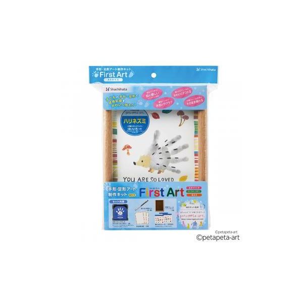 ＜特長＞●手形・足形アート制作キット●お子様の手形・足形で成長記録をかわいく残そう●お子様の「今」をかわいく残せる手形アート●カラフルな手形や足形のスタンプをシールやペンで装飾して、世界に一つだけの作品を作る手形アート制作キット。お部屋のイ...
