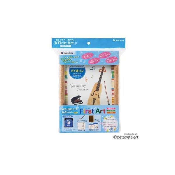 ＜特長＞●手形・足形アート制作キット●お子様の手形・足形で成長記録をかわいく残そう●お子様の「今」をかわいく残せる手形アート●カラフルな手形や足形のスタンプをシールやペンで装飾して、世界に一つだけの作品を作る手形アート制作キット。お部屋のイ...