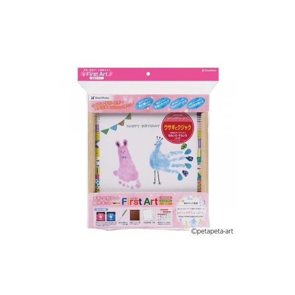 ＜特長＞●手形・足形アート制作キット●お子様の手形・足形で成長記録をかわいく残そう●お子様の「今」をかわいく残せる手形アート●カラフルな手形や足形のスタンプをシールやペンで装飾して、世界に一つだけの作品を作る手形アート制作キット。お部屋のイ...