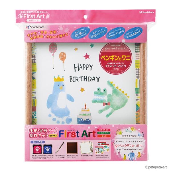＜特長＞●手形・足形アート制作キット●お子様の手形・足形で成長記録をかわいく残そう●お子様の「今」をかわいく残せる手形アート●カラフルな手形や足形のスタンプをシールやペンで装飾して、世界に一つだけの作品を作る手形アート制作キット。お部屋のイ...