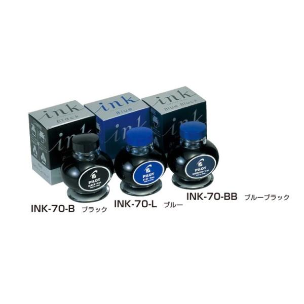 PILOT（パイロット）　INK-70-BB　一般書記インキ　70ml　ブルーブラック