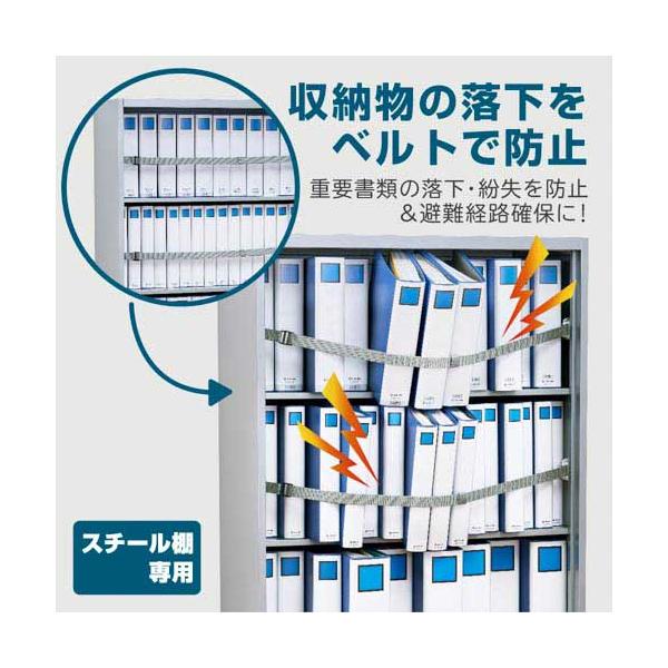 ■収納棚に取り付けることで地震発生時の収納物落下を防止します。●取り付け可能幅：1,500〜1,800mm●外形寸法：ロックホルダー 約52(W)×49(L)×12(D)mm/ベルト幅 25mm●質量：RB1800N：ロックホルダー×2個 ...