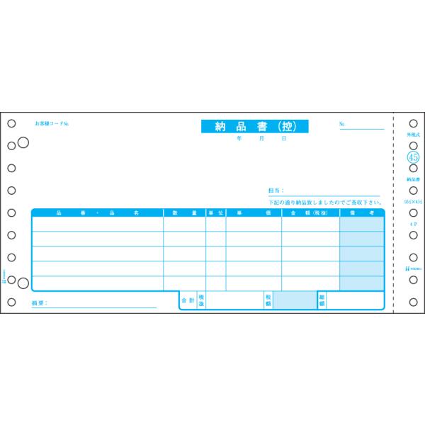 長形3号窓つき封筒にぴったり入ります。＜仕様＞●入数：1,000セット●サイズ：9_1/2″×4_1/2″（241×114ｍｍ）●ミシン目切り離し後のサイズ：8_8/10"×4_1/2"（224×114mm)●複写枚数：3●項目名：1,納品...