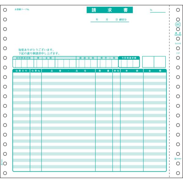 2つ折りにすると長形3号窓つき封筒にぴったり入ります。  ＜仕様＞●入数：1,000セット●サイズ：9_ 1/2"×9"（241×229mm）●ミシン目切り離し後のサイズ：8_8/10"×9"（224×229mm)  ●複写枚数：2●項目名...
