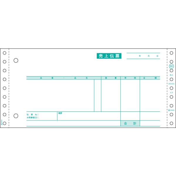 物品受領書には、受領印欄に文字が複写されないように、減感剤が塗ってあります。（減感加工）＜仕様＞●入数：1,000セット●サイズ：10″×4_1/2″（254×114mm）●ミシン目切り離し後のサイズ：9"×4_1/2"（229×114mm...