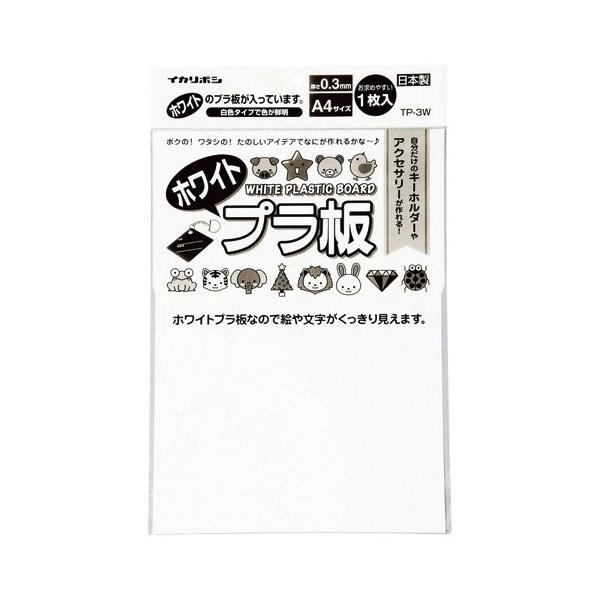 西敬　TP-3W　ホワイトプラ板　A4（1枚入）　0.3mm厚●規格：210X297X0.3mm　