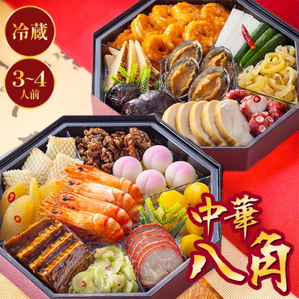 【発売日：2026年12月29日】【消費期限】2027年1月1日【商品形態】チルド 冷蔵【包装形態】保冷材同梱の専用保冷箱でお届けします【配達委託先】ヤマト運輸こんなワードで検索の方にオススメ： おせち料理 中華おせち おせち 予約 おせち...