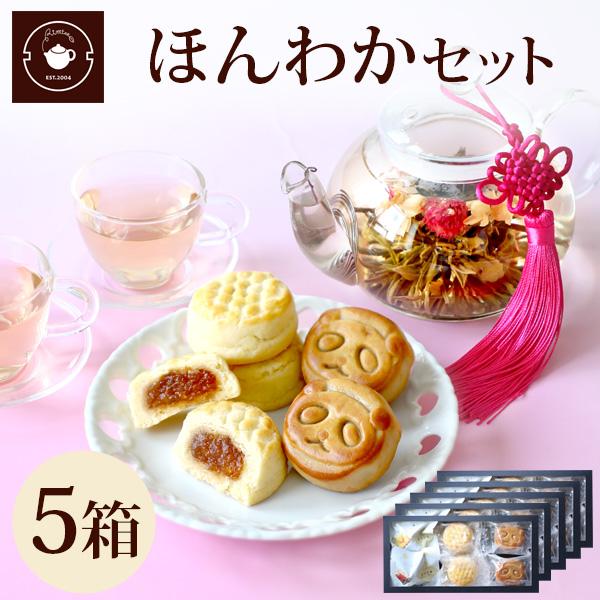 [商品情報]●商品名：ほんわかセット 5個セット●内容量(1セット)：・パイナップルケーキ×2個・パンダ月餅×2個・花咲く工芸茶(10種のうちからランダム)×2個・お茶の淹れ方のしおり×1枚【パイナップルケーキ、パンダ月餅】●賞味期間：パッ...