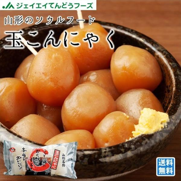 ◆商品名：山形の玉こんにゃく内容量：350g×6袋◆商品の発送ご注文より1〜3営業日での発送となります。お休み中に頂いたご注文は、休み明けから順次発送となります。※商品の発送のご案内は伝票番号のついたメールでお知らせします。◆納品明細書・領...