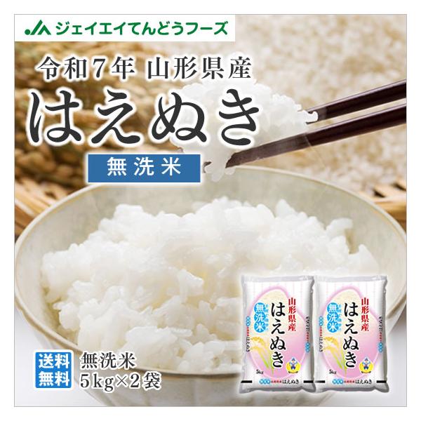 ◆着日指定、キャンセル不可商品です。◆商品詳細生産年：令和7年産原料玄米産地：単一原料米　山形県精米日：米袋に表示◆納品明細書・領収書誠に恐れ入りますが、省略させて頂きます。◆商品の保管品質劣化・虫の発生の原因となりますので、高温多湿の環境...