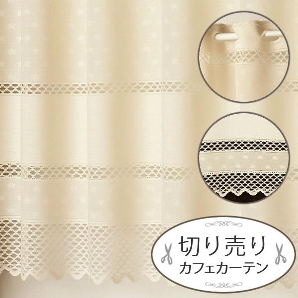 タオルのような柔らかいナチュラルな手触りの生地です。うっすら透ける生地に小さな花柄がたくさん浮かんでいます。照明や環境により、赤っぽいベージュに見えることもあります。◆この商品は、上部の穴の中にポール(別売)を通して取り付ける「カフェカーテ...