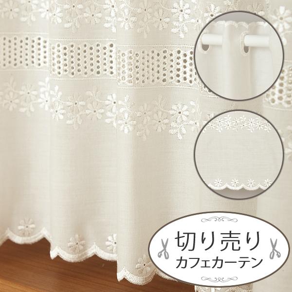 綿混のとてもナチュラルなサラサラした気持ちのいい手触りのカフェカーテンです。よく見るとうっすら向こうが見える程度なので、目隠しにもおすすめです。◆この商品は、上部の穴の中にポール(別売)を通して取り付ける「カフェカーテン」です。（フックがつ...