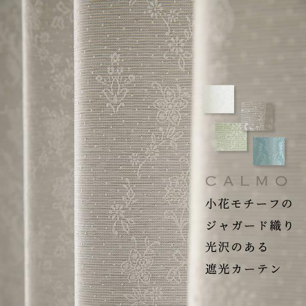 ■スマートフォンの方は↓「商品情報をもっと見る」から【詳細と発送予定日】をご確認下さい。二重織り生地の遮光カーテン。ジャガード織りならではの複雑な柄模様が魅力。小さな花柄を細やかな対称性のあるモチーフで表現した、繊細な柄デザイン。太めの糸で...