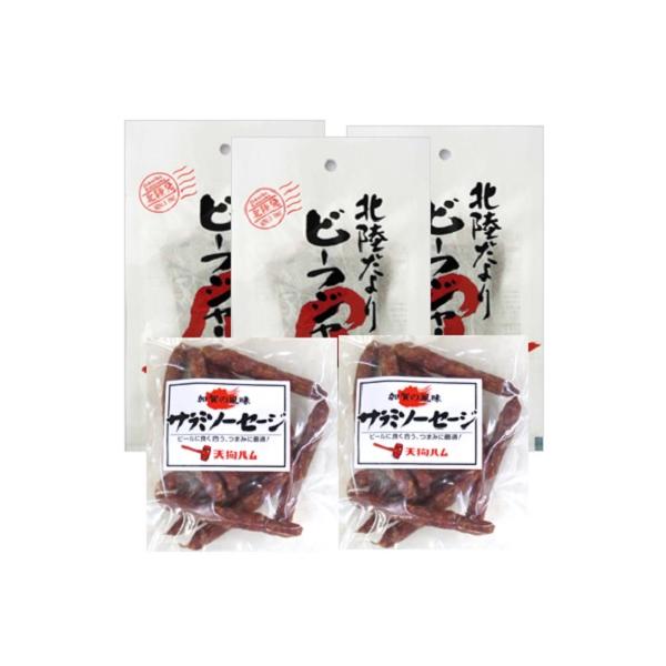 一口食べると肉の旨味と脂が口いっぱいに広がり食べ始めた手が止まらなくなる旨さの「サラミ」とかたい！かた〜い！！かめば噛むほど口いっぱいに広がる肉の旨さの「ビーフジャーキー」です☆ぜひ一度おためしください！直射日光、高温多湿な場所は避け、開封...