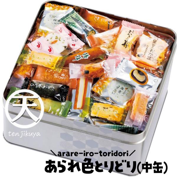 味のバラエティ色々な珍味あられ・おかきが入っています。何があたるかはお楽しみ。皆様が揃えば会話もはずむでしょう。どなた様にも自信を持ってお贈りできる、選りすぐった最高級品です。あれこれ楽しくお召し上がりいただけます。【内容量】 390g入　...