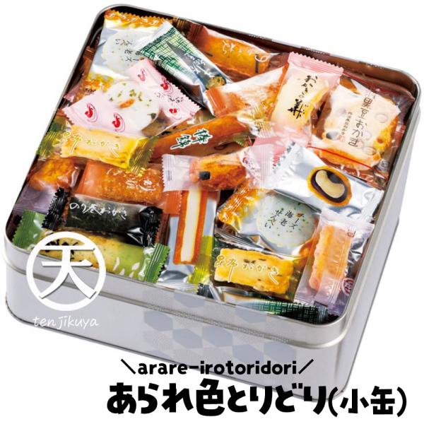 味のバラエティ色々な珍味あられ・おかきが入っています。何があたるかはお楽しみ。皆様が揃えば会話もはずむでしょう。どなた様にも自信を持ってお贈りできる、選りすぐった最高級品です。あれこれ楽しくお召し上がりいただけます。【内容量】 280g入　...