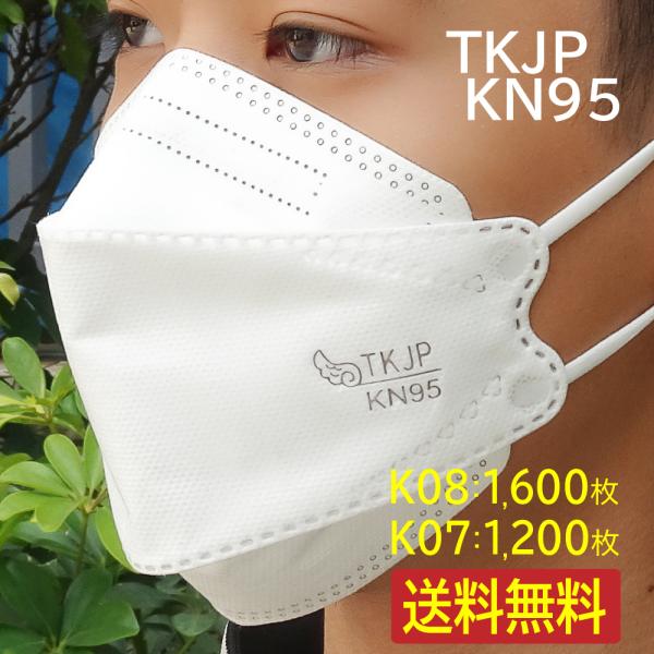 【発売日：2024年09月18日】リーフ型(柳葉型)KN95高性能マスク(K07)のお薦めポイント：・高いろ過率（実測PFE 99.4%〜99.8%）・気密性良く、メガネが曇りません。・着用時かなり楽になります。・口周りに広い空間があり、呼...