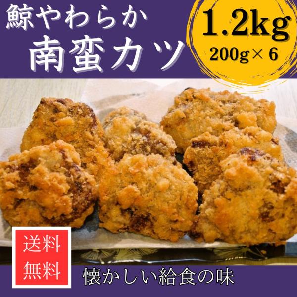 軟らかい鯨肉100%を、こだわりのタレに漬け込んだ逸品です。ミンチではないお肉の柔らかい食感は独特のもので、晩御飯やお弁当のおかずにはもちろん、お酒のおつまみにもぴったりです。鯨カツのお徳用袋詰め。業務用食材として飲食店・居酒屋に出荷する規...