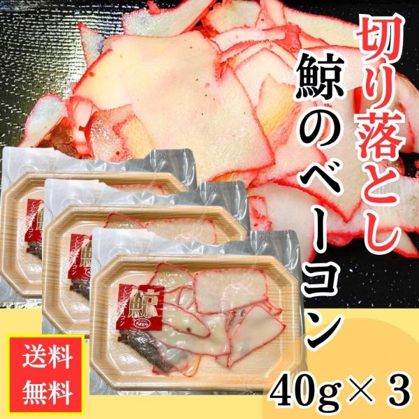 当社【切落しベーコン】は、スライス時に切損ねたり、端切れなど、選別しないため、脂身の多い少ない・食感の固い柔らかい・肉有り無しなどいろいろな部位が含まれ、続けて食べても飽きがこないことが特徴です。正規品も含めて、選別せずにコストを抑えた商品...