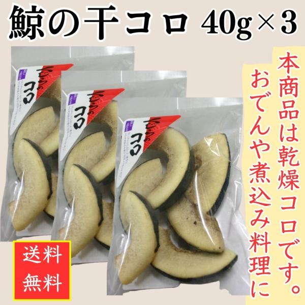 関西ではおでんとして有名な商材です。もちもちとした食感が人気の秘訣！冬場に多く注文を受ける人気商品です。【お召し上がり方】本商品は乾燥コロです。一昼夜水又は、ぬるま湯につけ、芯がなくなるまでつけたら、お鍋に入れて煮込みお召し上がり下さい。お...