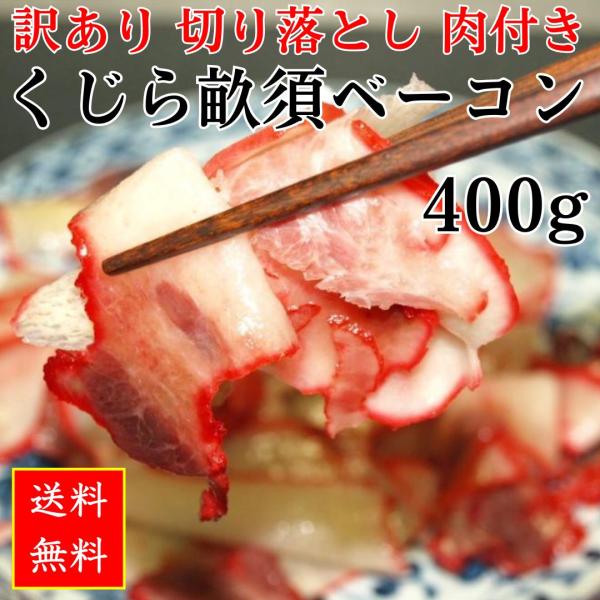畝須とは、下あごから腹部にかけての畝状の部分です。上部の脂身をウネ、肉部をスノコ と呼び、それらが合わさっていることから、このような名前となりました。この部位は最高級の逸品 で、当社の代表的な自信作です。 当店では 熟練した従業員による厳選...