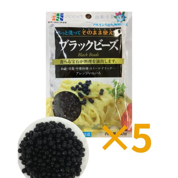 ● 無添加イカ墨粉末で美しいブラックに！ 自然由来のイカ墨粉末着色だから安心。黒い粒が料理を引き締め、見た目にも高級感を演出します。● 和・洋・中・スイーツ・ドリンクまで使える万能素材！ サラダや冷製パスタはもちろん、スープ、デザート、タピ...
