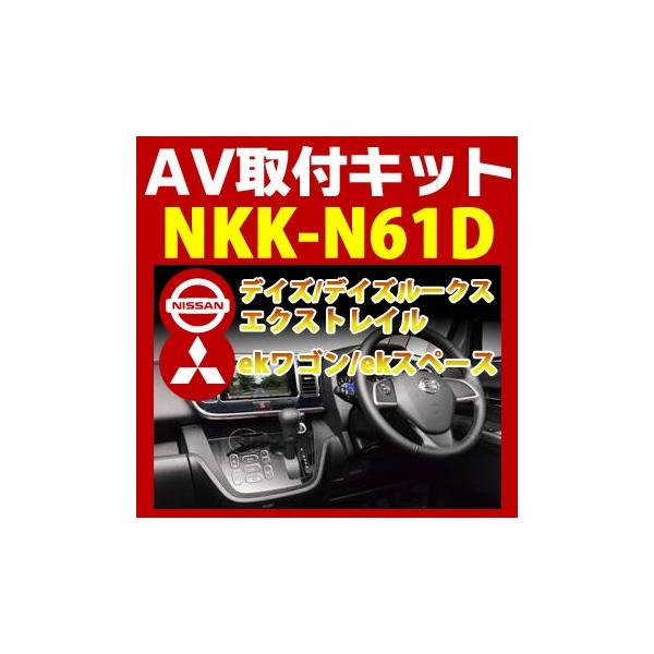 NKK-N61Dの人気商品・通販・価格比較 - 価格.com