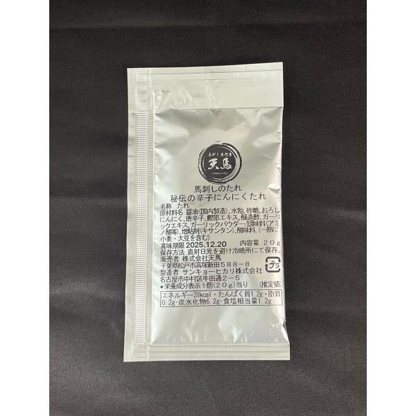 当店オリジナルの特製馬刺しのたれ独自のブレンドにより馬刺しに最高に合うタレを作り上げました！唐辛子やニンニクが含まれるので少し辛みがありますがその辛さがヤミツキ！！特に赤身の馬刺しと相性バツグン！これをつけた馬刺しで白ご飯を食べたら止まらな...