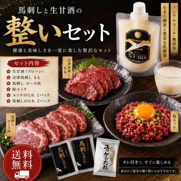 【商品詳細（品質表示）馬刺し】状態 冷凍原産地 日本、カナダ、アルゼンチン、ポーランド、ブラジル、ウルグアイ加工地 日本賞味期限 90日以上内容量 ・馬刺し 赤身刺し ロース130g・会津馬刺し もも肉 130g【国産】・桜ユッケ 50g保...