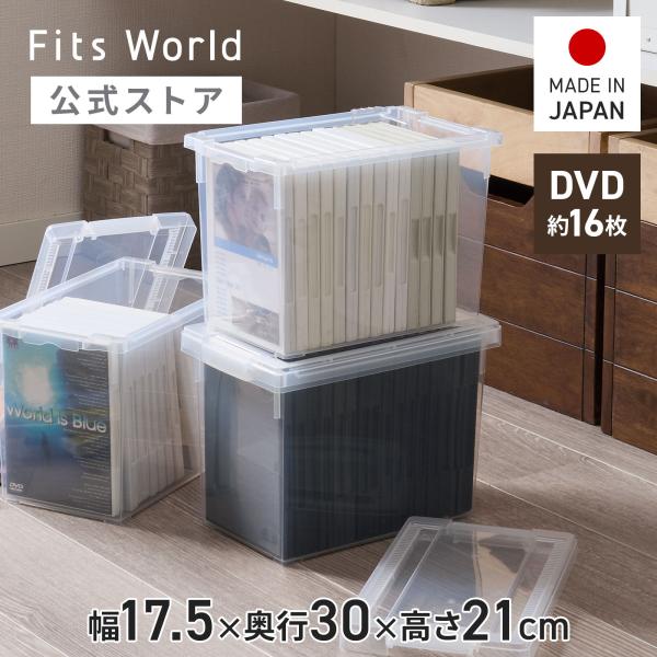 DVDやBlu-ray、ゲームソフト用の収納ケースです。フタにロックが付いています。仕切り板付きで使い勝手抜群です。カラー：オールクリア最大外寸（約）：幅17.5×奥行30×高さ21cm有効内寸（約）：幅14×奥行24×高さ19.5cm商品...
