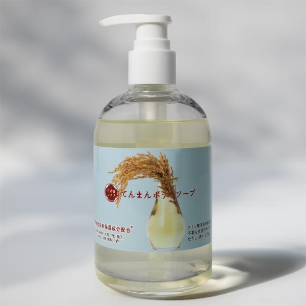 敏感肌にオススメ アミノ酸洗浄成分のボディソープ【無香料】・日本食由来保湿成分配合（米、米ぬか、大豆、びわ、柚子、みかん、人参、紫蘇、もずく）・ヤシ油から生まれた植物由来の泡が、うるおいを残して汚れを落とします。・赤ちゃんから大人まで使えます。