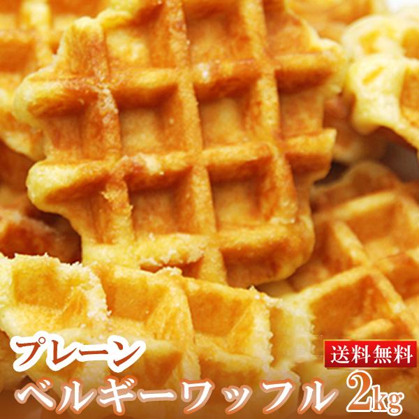 ■名称：ワッフル■原材料名：小麦粉(国内製造)、マーガリン、砂糖、卵、加糖練乳、イースト、牛乳、砂糖混合異性化液糖、粉あめ、バター、食塩、はちみつ、乳等を主要原料とする食品／乳化剤、香料、膨脹剤、カロテン色素、（一部に小麦・卵・乳成分・大豆...