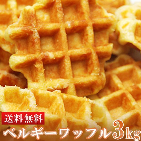 ■名称：ワッフル■原材料名：小麦粉(国内製造)、マーガリン、砂糖、卵、加糖練乳、イースト、牛乳、砂糖混合異性化液糖、粉あめ、バター、食塩、はちみつ、乳等を主要原料とする食品／乳化剤、香料、膨脹剤、カロテン色素、（一部に小麦・卵・乳成分・大豆...