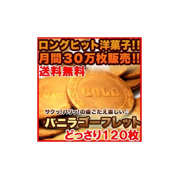 ■名称：焼菓子■原材料名： 小麦粉（国内製造）、砂糖、鶏卵、牛乳、ショートニング、マーガリン、脱脂粉乳、食塩、ココナッツペースト、洋酒／膨張剤、着色料（カラメル、カロテン）、 乳化剤、香料、（一部に小麦・卵・乳成分・大豆を含む）■内容量：1...