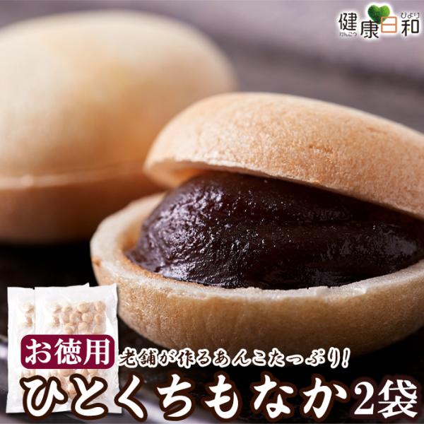 ■商品名：ひとくち最中■名称：菓子■原材料名：生あん（国内製造）,砂糖,水飴,麦芽糖,粒餡（砂糖,小豆）,最中皮（餅粉,澱粉,植物油脂）■内容量：600g×2■賞味期限：製造より常温90日（約30日〜90日弱賞味期限が残ったものでのお届けと...
