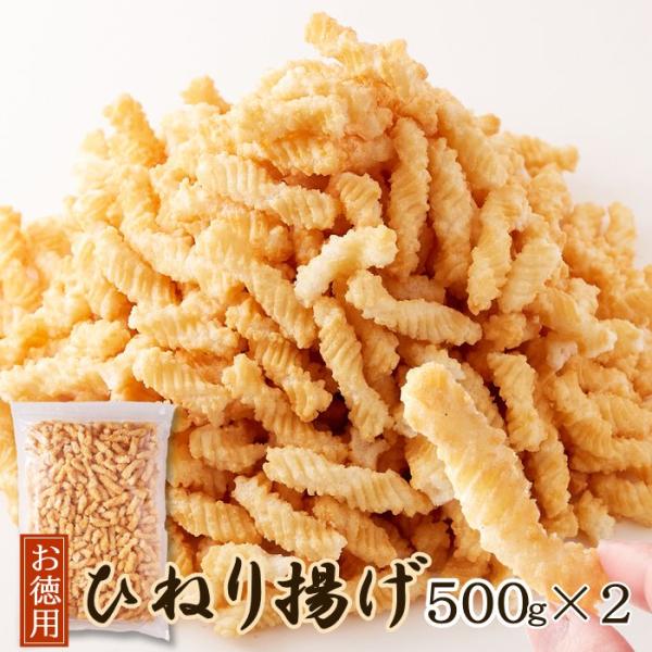 ■商品名：ひねり揚げ■名称：油菓子■原材料名：小麦粉（国内製造）、菜種油、甘藷澱粉、コーンスターチ、食塩、調味塩（食塩、蛋白加水分解物）/膨張剤、調味料（アミノ酸等）、甘味料（ステビア）、香辛料抽出物、（一部に小麦・大豆を含む）■内容量：5...